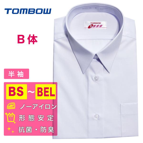 トンボ 快適清潔シャツ形態安定…ご家庭で洗濯のシワが残りにくく、ノリづけをしなくても綺麗に仕上げることができる、防縮性に優れた形態安定シャツです。ノーアイロンでも着用できますが、少しシワが残っても軽いアイロンがけで十分です抗菌防臭…菌の繁殖...