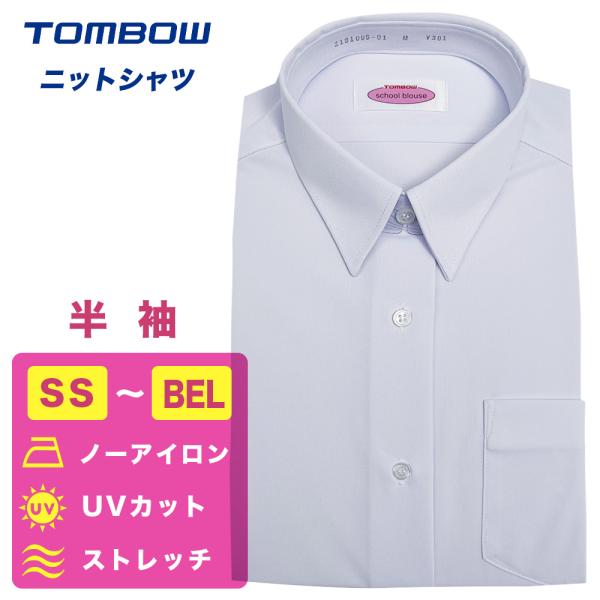 シーブロック ニットシャツ・ニット素材なのでシワにならずノーアイロンで着用できます。・透けにくい編み組織で、優れた透け防止効果を発揮します。・UVカットで有害な紫外線からお肌を守ります。・吸汗速乾機能で乾きが早くお手入れがらくらく!夏場の着...