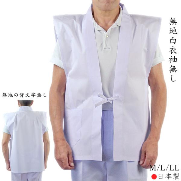 手軽な法被で巡礼気分を味わおう！これ一枚あるとぜんぜん違いますよ。プレゼントとしても大変喜ばれます。当店では、帽子からズボンまで手っ甲から脚絆までと衣服に関しては全て自社製です。