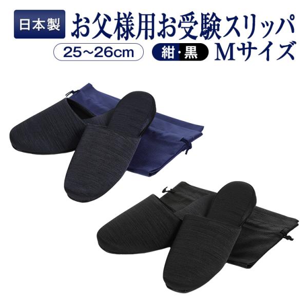 ≪メイドイン山形≫職人がひとつひとつ丁寧作った百貨店仕様のグログラン製スリッパ男性用だけでなく、足の大きな女性にもフォーマルスリッパとして大人気です！PTA、保護者会、受験面接にぴったりのシンプルで格式の高い雰囲気のスリッパです。量産品とは...