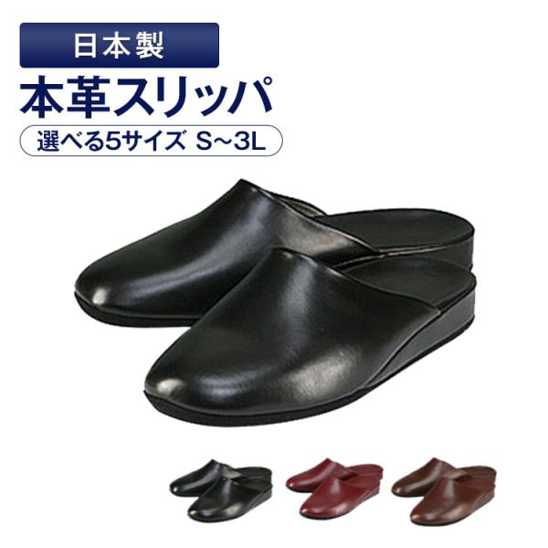お取り寄せ商品になりますので、ご配送まで数日いただく場合がございます。配送日のご指定は承れませんので、ご了承ください。【お色】ブラック / ワイン / ブラウン【素材】甲：牛革 / 甲裏・中敷き：牛革・豚革(ピッグスキン) / 中芯：EVA...