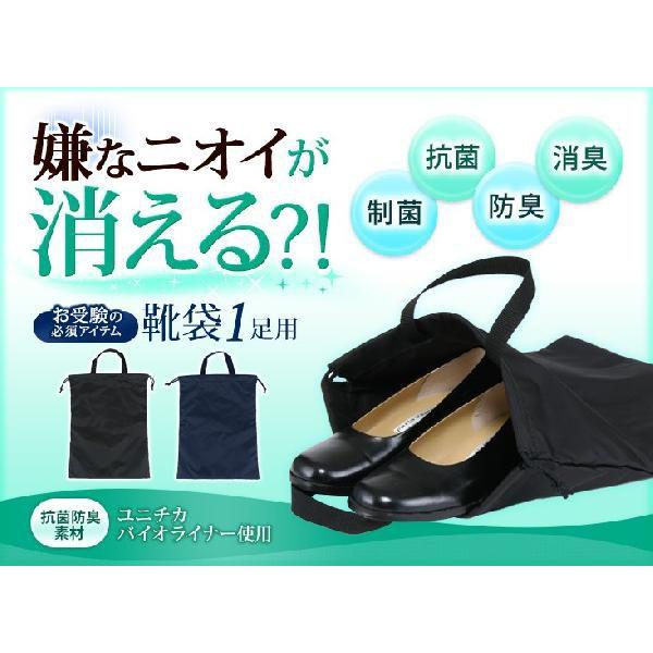 《臭いを消してしまうスーパーパワー生地》ユニチカバイオライナー製の靴袋です。ユニチカファイバーの「バイオライナー」は制菌用途と抗菌防臭用途に適した素材です。摩擦にも強く抗菌剤がはがれる心配はありません。すでに発生している悪臭のみと化学的に反...
