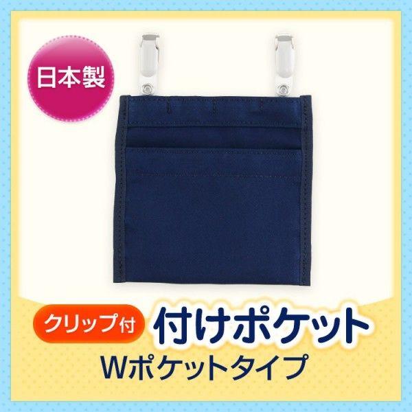 ≪紺色の無地の商品はなかなか売っていないので困ります……≫というお客様の声で、お作りしましたシンプルで上品な紺色無地の付けポケットです内側は仕切りがついておりますので、ポケットとティッシュを分けて入れていただけます。小さなお子様も扱いやすい...