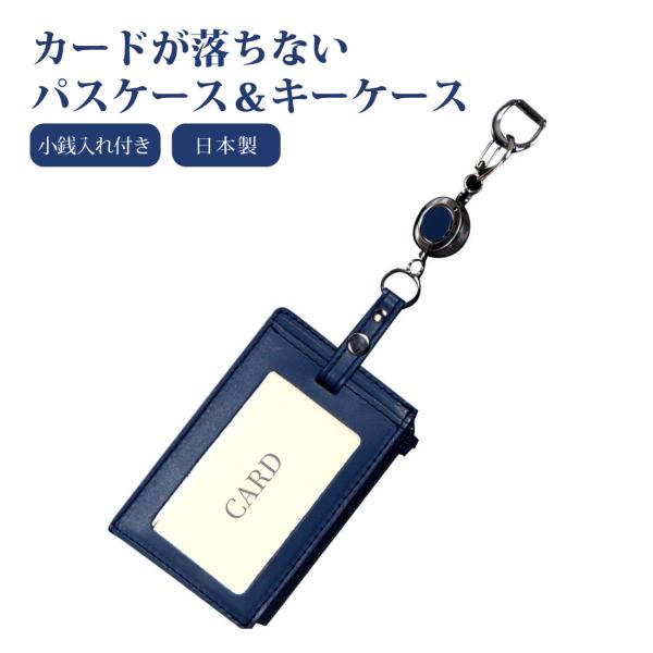 ■商品特徴ただカードを入れるだけのパスケースだと落ちてしまう可能性があるので心配！ というお母様方のお声をいただいてお作りした、【落ちないパスケース】この商品は、柔らかなスムース仕上げの牛革を使用しています。革の製造工程もすべて国内のタンナ...