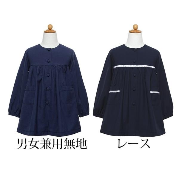商品説明:シンプルな紺色無地のスモック。綿素材で蒸れずに安心。くるみボタンで高級感があります。濃紺なので絵画工作やお習字の時間にもお洋服汚れ防止に最適です。無地は男女兼用、レースは女児向けです。・袖口ゴム仕様・両サイドポケット付素材:綿:1...
