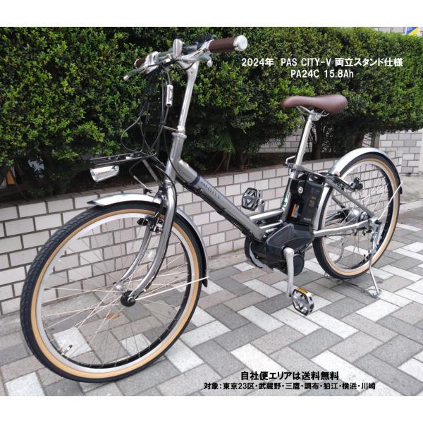 ヤマハ発動機 電動自転車 カスタム 両立スタンド仕様 ヤマハ PAS ヤマハ発動機 電動自転車 カスタム 両立スタンド仕様 ヤマハ PAS