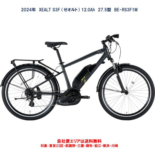 【当店購入の5つのメリット（自社便エリア対象）】　1.　商品説明　　　当店スタッフが機能と使い方の説明をいたします　2.　セッティング　　　お身体に合わせハンドル位置等調整をいたします　3.　乗り方指導　　　安心安全な乗り方をお教えいたしま...