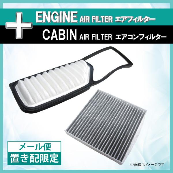 【参考純正品番】エアエレメント:17801-B2050 17801-B2090  エアコンフィルター:ダイハツ/ 08975-K2000 08975-K2003 08975-K2004 08975-K9004 88568-B2020 885...