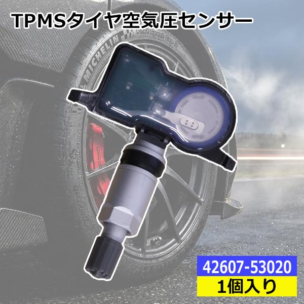 【商品内容】タイヤ空気圧センサー×1個　【参考純正品番】PMV-E00042607-53020【参考適合車種】レクサス ES/2020.1-2024.6LX/2022.1-2024-6LS/2020.10-2022.10IS/2020.9-...