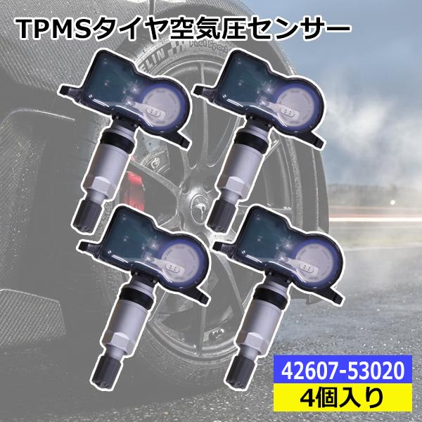 【商品内容】タイヤ空気圧センサー×4個　【参考純正品番】PMV-E00042607-53020【参考適合車種】レクサス ES/2020.1-2024.6LX/2022.1-2024-6LS/2020.10-2022.10IS/2020.9-...