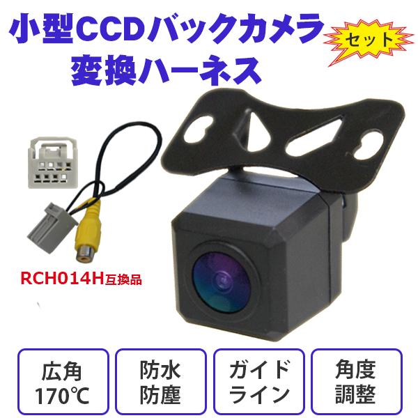 【商品詳細】●バックカメラとバックカメラ変換ハーネスのセット商品です。◇バックカメラ◇機種色：黒イメージセンサー：高画質カラーセンサー搭載映像形式：ＮＴＳＣ有効画素数：300000ピクセル水平解像度：420ＴＶ本動作電圧：ＤＣ12Ｖ仕様：広...
