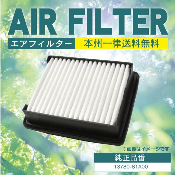 【参考純正品番】13780-77A00 13780-81AA0【適合車種一覧】◇スズキ◇  ジムニー・シエラ/JB43W/H12.4-H30.7※上記車種にグレードや型式記載されている場合でも、年式・仕様等により適合しない場合が御座います。...