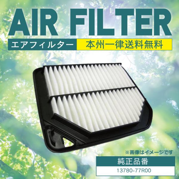 【参考純正品番】13780-77R00【適合車種一覧】◇スズキ◇  ジムニー・シエラ/JB64W/H30.7-※上記車種にグレードや型式記載されている場合でも、年式・仕様等により適合しない場合が御座います。必ず実車に取付されている純正品番を...