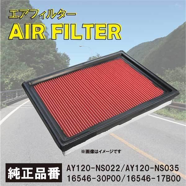 【参考純正品番】AY120-NS022 AY120-NS035 16546-30P00 16546-17B00【適合車種一覧】◆ニッサン◆エクストレイル/TNT31ジューク/YF15 F15 NF15ジューク NISMO 4WD/NF15ジ...