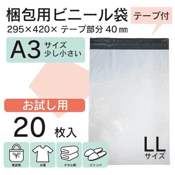 【商品詳細】カラー：外側グレー、内側：ブラック枚数：20枚入材質：高密度ポリエチレン(HDPE)厚み：60ミクロンLLサイズ：W295×H420+40×D0.06mm