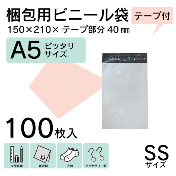 【商品詳細】カラー：外側グレー、内側：ブラック枚数：100枚入材質：高密度ポリエチレン(HDPE)厚み：60ミクロンSSサイズ：W150×H210+40×D0.06mm