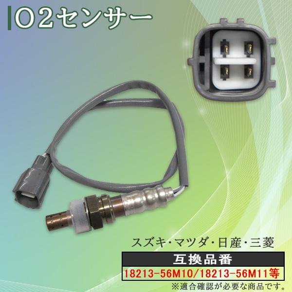 O2センサー（オキシジェンセンサー）とは、車に備わっている排気ガスの酸素の濃度を測るセンサーです。 排ガス内の酸素量を測ることで燃料の噴射量に対して酸素が多い（燃料が薄い）のかを判断し、燃料の噴射量を調整するためのセンサーとなっております。...