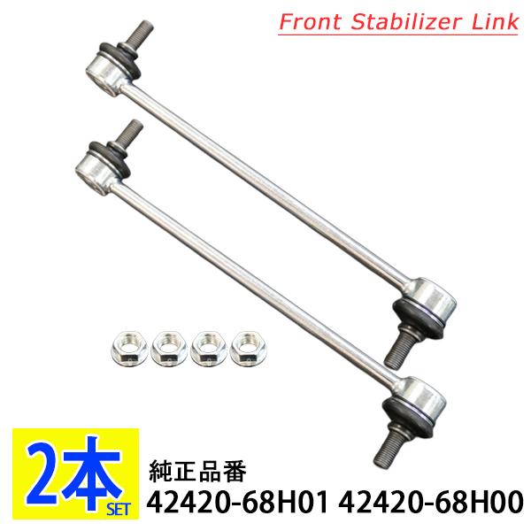 【参考適合一覧】※年式等で適合が変わる場合がございますので、購入前に適合確認をお願い致します。●参考純正品番 42420-68H01 42420-68H00 1A04-34-150A 54616-4A00F 48830-32040 1A04...