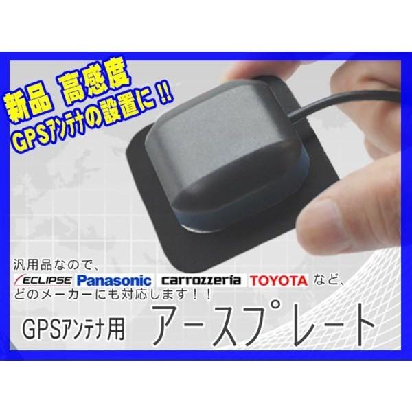 ■商品内容■GPSアンテナ用アースプレート　約4.5×4.5cm　×1枚■GPSアンテナの設置に大活躍！■汎用品になりますので、メーカー問わず使用可能です。■サイズ：約4.5cm×4.5cm　厚み1mm■新品・未使用・ダッシュボードにおく時...