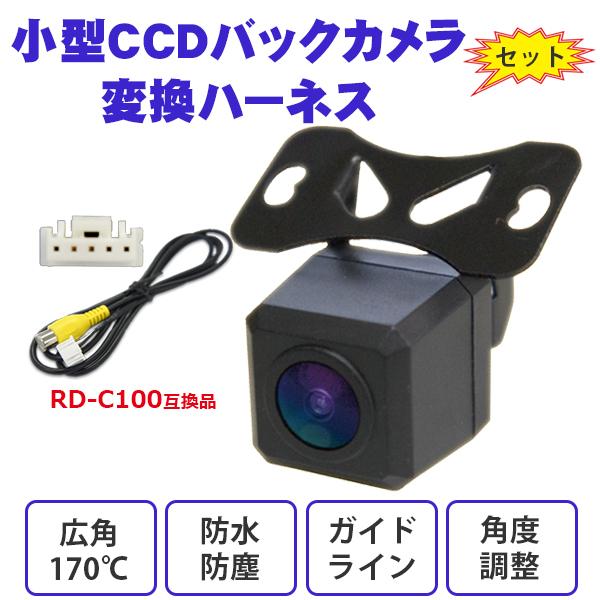 ◆商品詳細◆バックカメラとバックカメラ変換ハーネスのセット販売です。 バックカメラ変換ハーネス×１本バックカメラ本体　約55ｃｍ　×１個電源ケーブル　約1.2ｍ　×1映像電源ケーブル　約6ｍ　×1取り付けビス　×2適合：カロッツェリア　サイ...