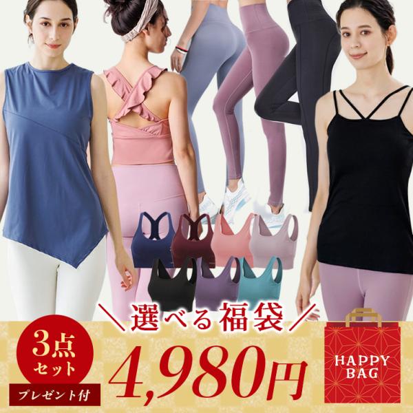 ■商品名■トップスのみ3タイプ(A,B,C)からお選びください。※カラーはおまかせとなります。スポーツブラ、レギンスはどの組み合わせでもおしゃれに決まるよう、女性スタッフが厳選しました。動きやすい伸縮素材や、汗をかいても快適な吸汗速乾素材な...