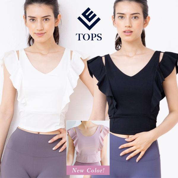 ■商品説明■ハーフ丈カップ付きトップス（リーチェオリジナルウェア）フェミニンなフリルが女性らしさを引き出してくれるカップ付きトップス。柔らかく肌触りのいい落ち感のある素材に、脇ぐりが広すぎないこだわりの仕様です。また、ストレッチにも優れ、優...