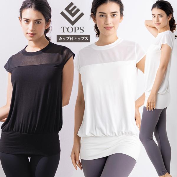 ■商品説明■【送料無料】体型カバーできるカップ付きトップス（リーチェオリジナルウェア）・広めのボートネックはデコルテをきれいに見せてくれて小顔効果アリ！・二の腕を細く長く見せるカッティング・ヒップや腰回りをカバーするシルエット・背中の空きが...