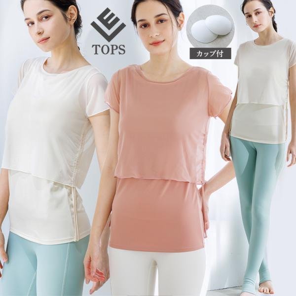 ■商品説明■カップ付きレーストップス程よい透け感が上品な印象に。シースルーの透け感が女性らしさを演出し一枚でサマになるフェミニンなトップス。サイドのギャザーがアクセントになるスタイリッシュなアイテム。レイヤードデザインでスタイルアップ効果も...