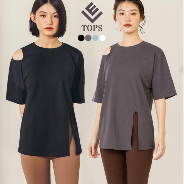 ■商品説明■縦にスリットが入っているのでスタイルアップでき脚長効果アリ。また2WAYでの着こなしも可能。抜け感のあるデザインで細見え効果もあります。ヘルシーに肩の肌見せができるオープンショルダーがシンプルながらも女性らしさを感じられるデザイ...