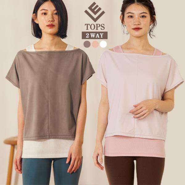 ■商品説明■Tシャツとタンクトップのセットアイテム。着るだけでサマになるバランスの良い丈感がGOOD!伸びがよく、フィット感が心地よいタンクトップと、さらりと軽い着心地のトップスで体形カバー。女性らしい美しいシルエットに。タンクトップは取り...