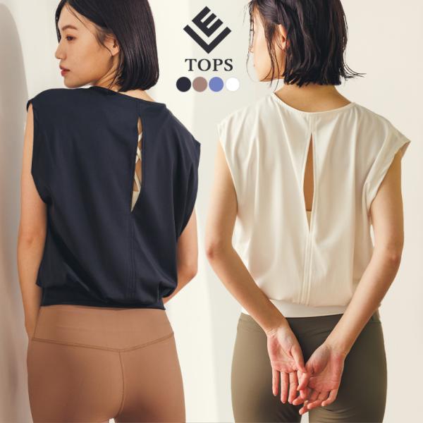 ■商品説明■ロング丈トップススタイリッシュなバックスタイルが印象的。インナーを覗かせてレイヤードを楽しめます。シンプルなフロントデザインでタックで立体的なシルエットを作り、体形をカバー。適度にフィットする裾はヨガの逆転ポーズでも安心。さらり...