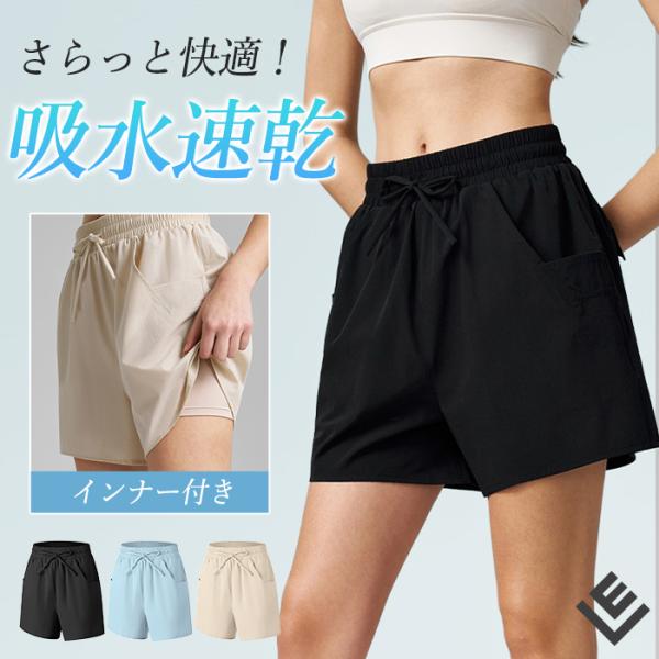 ■商品説明■吸水速乾ショートパンツさらっと快適、速乾素材で軽やかに動けるショートパンツ。速乾・吸水速乾素材を使用し、汗をかいてもさらっと快適な着心地をキープします。ウエストは総ゴム＆調整紐付きで、自分好みのフィット感に調節可能。便利なポケッ...