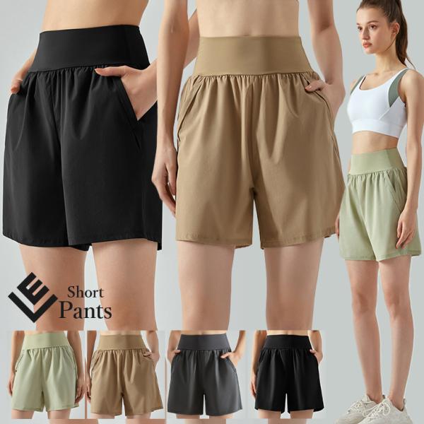 ■商品説明■ハイウエストショートパンツ吸水速乾素材でホットヨガにおすすめなショートパンツ。 シンプルなボックスタイプのショートパンツ。1枚でもレギンスとの重ねばきでもマルチに使えるショートパンツです。 吸水速乾素材を使用しており、通気性が良...