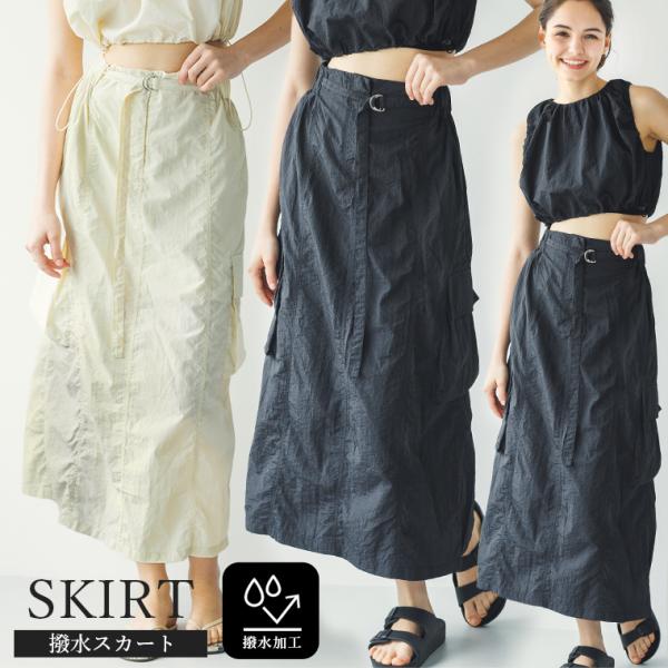 ■商品説明■ACTIVE撥水スカートサイドポケットがアクセントになった一枚。シャカシャカとした素材感がスポーティーな印象。ちょっとしたお出かけにも便利な大き目ポケット付き。バックスリット入りで足さばきも良く動きやすい。撥水素材がほどこされた...