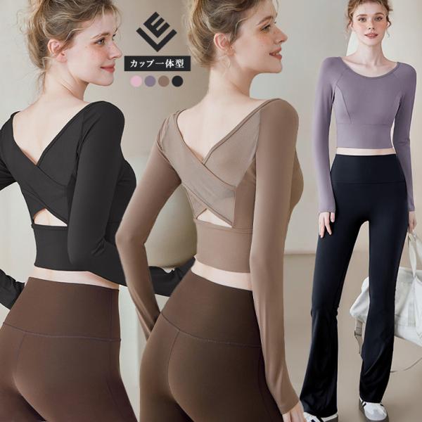 ■商品説明■カップ付き長袖トップスリーチェの長袖トップスは、ホールド感抜群のカップ一体型でストレスフリーな着心地を実現します。背面はクロスタイプのメッシュ素材を採用し、バックシャンな印象を演出。インナーと合わせてレイヤードスタイルを楽しむこ...