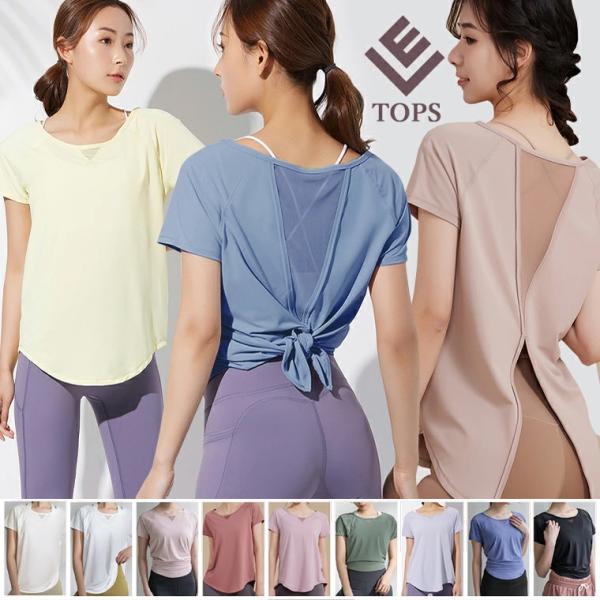 ■商品説明■トップス（※こちらの商品のインナーは別売りです）一年を通して着用しやすい半袖のヨガトップス。ブラトップの上のレイヤードTシャツとして活躍します。女性らしい抜け感を演出してくれるゆったりと開いたネックラインに、アームホール の切り...