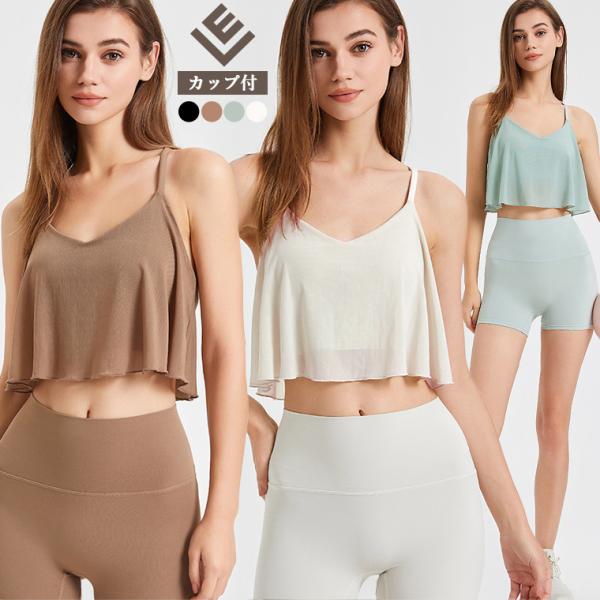 ■商品説明■カップ付きトップス大人かわいいフリルデザイン。女性らしいフェミニンな印象のフリルにバッククロスデザインで甘すぎない抜け感を演出。動くたび揺れるフリルがさりげなく体形をカバー。ヘルシーな肌見せが叶うハーフ丈で脚長効果もありスタイル...