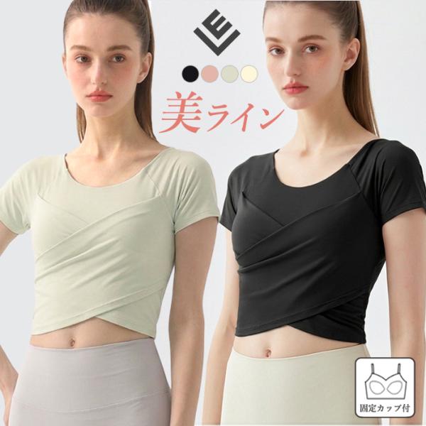 ■商品説明■固定カップ付クロスデザイントップスカップが動かない一体型仕様。動きの多いヨガやピラティスでもバストの位置を美しく保ち、ズレを気にせず集中できます。伸縮性に優れた柔らかな素材が、身体のラインに優しくフィット。動きを妨げず、アクティ...