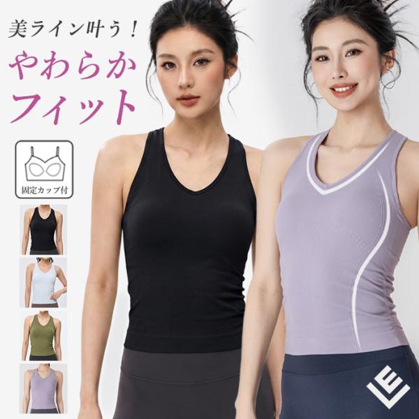 ■商品説明■リブ編みVネック タンクトップ体にやさしくフィットするリブ編み。絶妙なVネックがデコルテを美しく見せ、立体カッティングで着るだけでスタイルアップ。「フィットするのに、苦しくない。」――そんな理想を叶えるのが、当店こだわりの高スト...