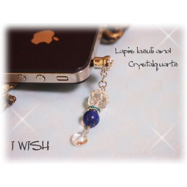 パワーストーン 天然石 スマホピアス 「 ラピスラズリと水晶のスマホピアス 」占い・開運・風水・パワーストーン 石・天然石・パワーストーン ラピスラズリ 浄化  厄除け 魔除け 開運贈り物 誕生日プレゼント