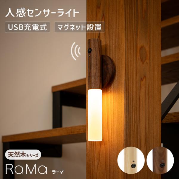 ■商品名　スマートセンサーライト　RaMa（ラーマ）2本セット■内容物　ライト / スタンド / Micro USB Type-C ケーブル / 説明書■サイズ　ライト：長さ18cm × 直径2.5cmスタンド：直径6cm × 厚み1cm■...