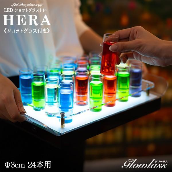 ■商品名LEDショットグラストレー【 Hera（ヘーラー）】Φ3cm 24本用ショットグラスセット■ブランド　GLOWLASS（グローラス）■内容物トレー本体 / 充電用ACアダプタ / ショットグラス25本（予備1本）■サイズトレー：幅3...