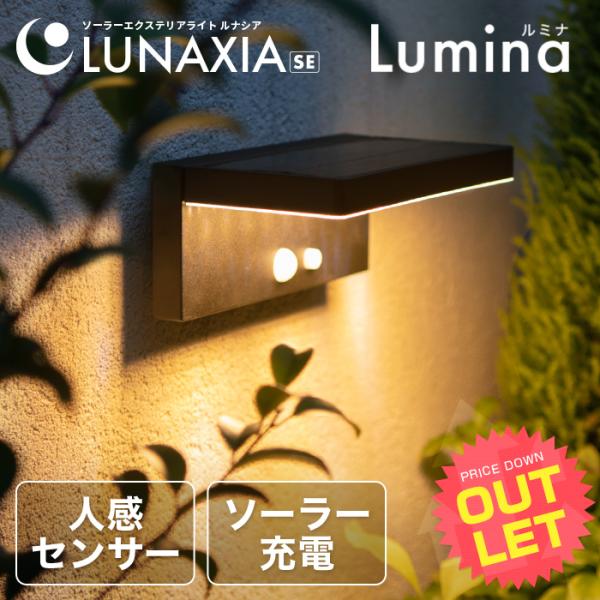 高品質な素材と長寿命設計で、落ち着いたラグジュアリーデザインを実現したハイスペックシリーズ『LUNAXIA（ルナシア）』■商品名　《訳あり》Lumina（ルミナ）■内容物　本体 1個 / 拡張ボルト 2本 / ビス 2本■サイズ　幅18.8...