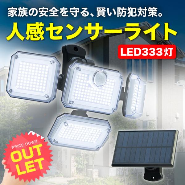 ■商品名　《訳あり》人感センサーライト SECUA（セキュア）2個セット■内容物　本体 / ソーラーパネル / リモコン /  アンカーボルト4本 / ビス4本■サイズ本体：幅27cm × 高さ13.3cmソーラーパネル：幅14.8cm ×...