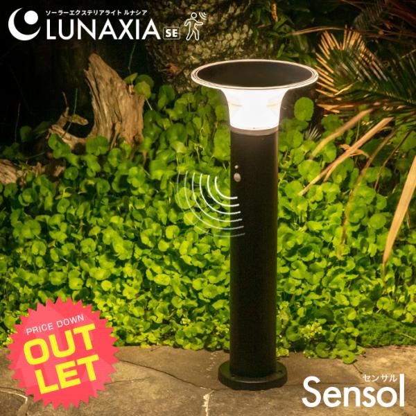 ■ブランド　LUNAXIA（ルナシア）SE■商品名　《訳あり》Sensol（センサル）■内容物　本体 1個 / パイル 1本 ■サイズ　直径 23.5cm × 高さ 58cm / パイル 21cm■重さ　1.7kg■素材　アルミニウム合金 ...