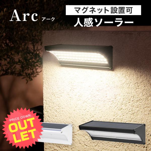 ■商品名　《訳あり》人感センサーライト Arc（アーク）■本体カラー　《全2種》シルバー / ブラック■内容物　本体 / アンカー2本 / ネジ2本※取扱説明書は「電子説明書」になっています。商品パッケージのQRコードを読み取ってご覧くださ...