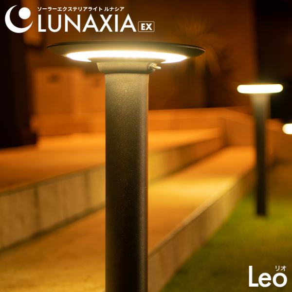 高品質な素材と長寿命設計で、落ち着いたラグジュアリーデザインを実現したハイスペックシリーズ『LUNAXIA（ルナシア）』■商品名　Leo（リオ）■内容物　本体 1個 / 支柱 2本 / パイル 1本 / 取扱説明書■サイズ　幅 23.5cm...