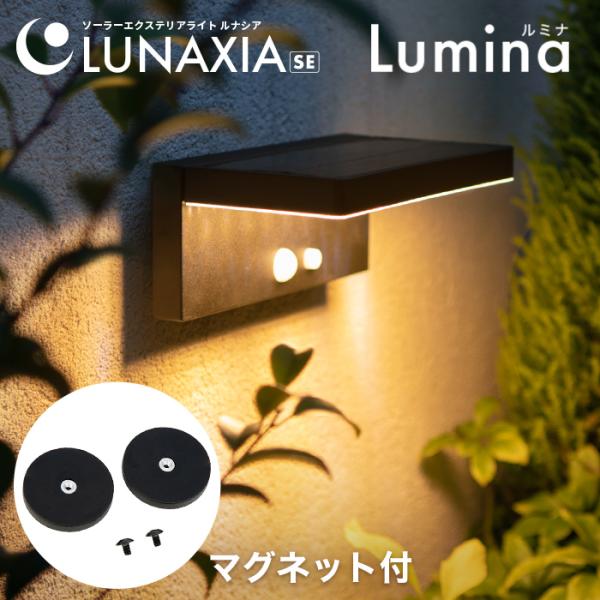 高品質な素材と長寿命設計で、落ち着いたラグジュアリーデザインを実現したハイスペックシリーズ『LUNAXIA（ルナシア）』■商品名　Lumina（ルミナ）マグネットセット■内容物　本体 1個 / 拡張ボルト 2本 / ビス 2本 / マグネッ...