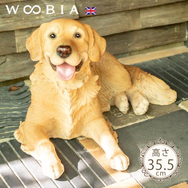 豊かな表情とリアルな質感で思わず笑顔になる愛らしさ。■商品名　横になって笑ってるわんこ《 ゴールデンレトリバー 35.5cm》■ブランド  WOOBIA（ウービア）■内容物　本体■サイズ　横幅39.6cm × 奥行63cm × 高さ35.5...