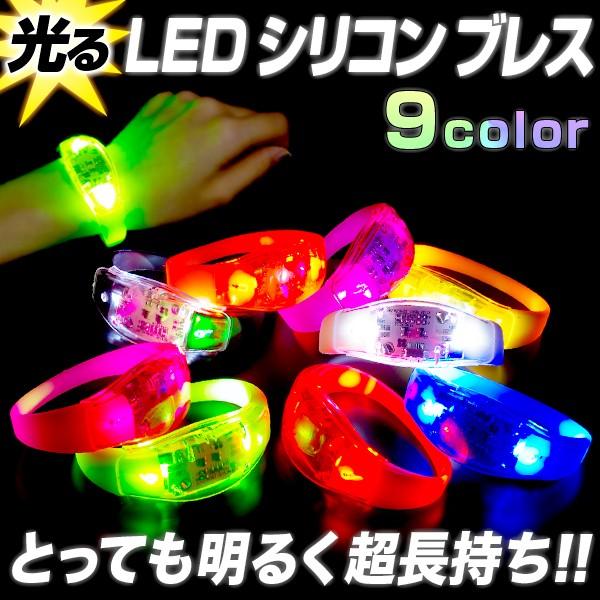 ■商品名　光る LED シリコン ブレス■内容物　本体 / デモ電池■カラー《全9色》レッド / オレンジ / イエロー / UVグリーン / ブルー / ピンク / パープル / ホワイト / ブラック■光り方《全3パターン》1.点灯　2...